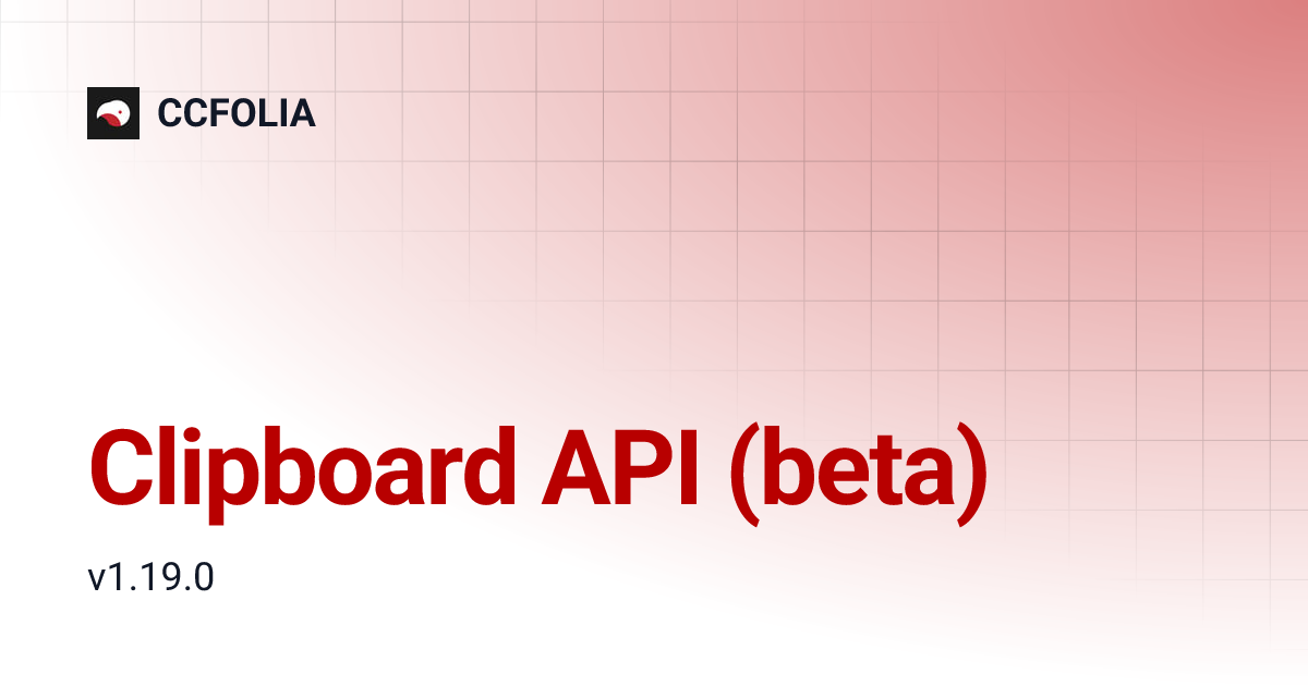 Clipboard API (beta) | CCFOLIA